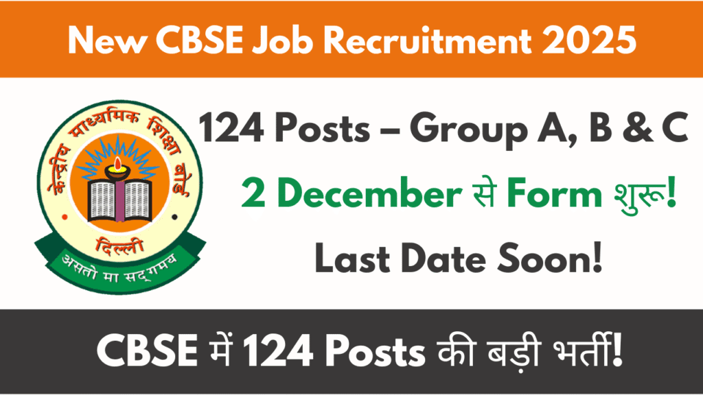 New CBSE Job Recruitment 2025 – Group A, B & C Posts Open for Online Form!