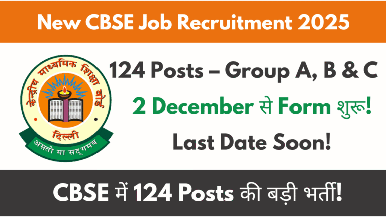New CBSE Job Recruitment 2025 – Group A, B & C Posts Open for Online Form!