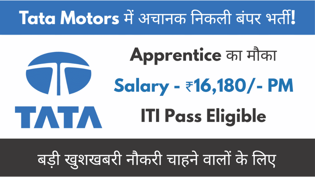 Tata Motors Apprentice Vacancy 2025 – Open Campus Placement
