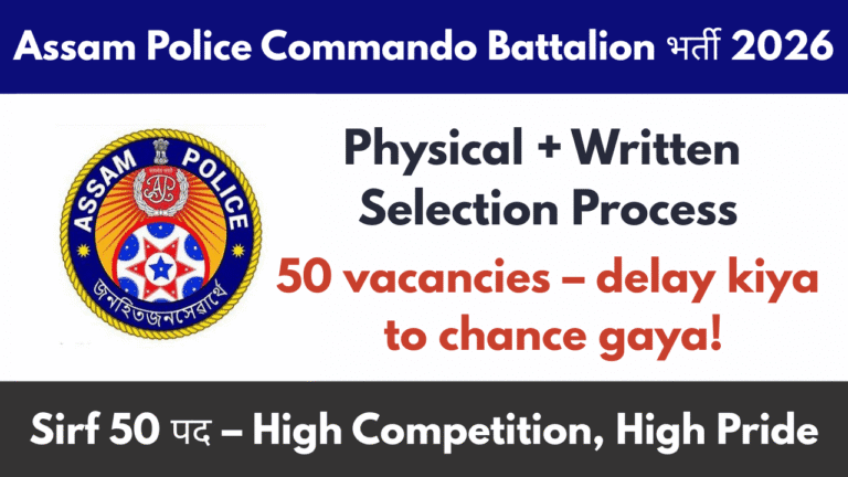 Assam Police Recruitment 2026 - New SI Constable Naukri 50