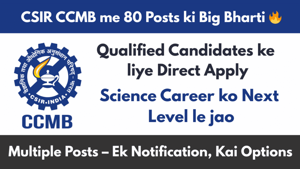 CSIR CCMB New Bharti 2026 – Latest Naukri Vacancy Open Now