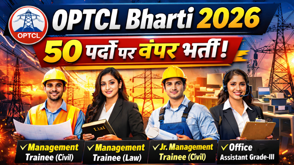 Latest OPTCL Bharti 2026 – 50 Vacancy